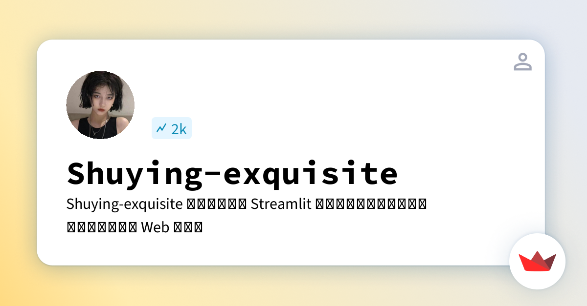 Shuying-exquisite